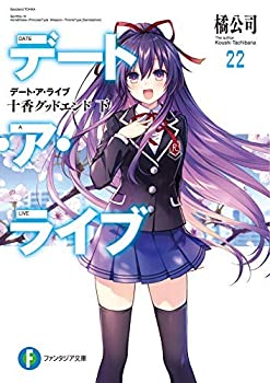 【メーカー名】KADOKAWA/富士見書房【メーカー型番】【ブランド名】掲載画像は全てイメージです。実際の商品とは色味等異なる場合がございますのでご了承ください。【 ご注文からお届けまで 】・ご注文　：ご注文は24時間受け付けております。・...