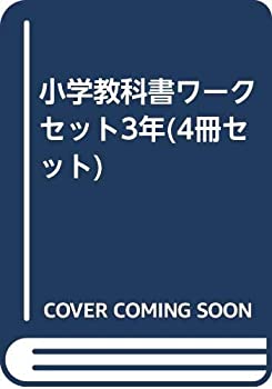 【メーカー名】文理【メーカー型番】【ブランド名】掲載画像は全てイメージです。実際の商品とは色味等異なる場合がございますのでご了承ください。【 ご注文からお届けまで 】・ご注文　：ご注文は24時間受け付けております。・注文確認：当店より注文確...