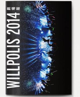 【メーカー名】【メーカー型番】【ブランド名】BUMP OF CHICKEN WILLPOLIS 2014 劇場版掲載画像は全てイメージです。実際の商品とは色味等異なる場合がございますのでご了承ください。【 ご注文からお届けまで 】・ご注文　...