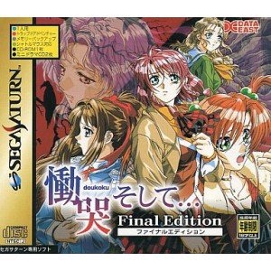 【状態】中古品（非常に良い）【メーカー名】データイースト【メーカー型番】【ブランド名】データイースト掲載画像は全てイメージです。実際の商品とは色味等異なる場合がございますのでご了承ください。【 ご注文からお届けまで 】・ご注文　：ご注文は2...
