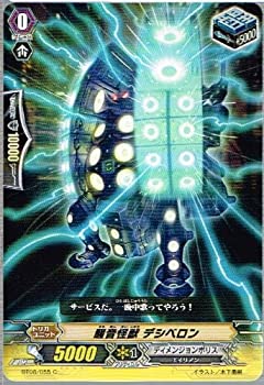 【状態】中古品（非常に良い）【メーカー名】ブシロード【メーカー型番】BT08-055-C【ブランド名】ヴァンガード掲載画像は全てイメージです。実際の商品とは色味等異なる場合がございますのでご了承ください。【 ご注文からお届けまで 】・ご注文...