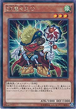 【メーカー名】コナミ【メーカー型番】SHVI-JP006【ブランド名】遊戯王掲載画像は全てイメージです。実際の商品とは色味等異なる場合がございますのでご了承ください。【 ご注文からお届けまで 】・ご注文　：ご注文は24時間受け付けております...