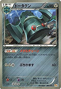 【メーカー名】ポケモン【メーカー型番】PMCP4-081【ブランド名】ポケモンカードゲーム掲載画像は全てイメージです。実際の商品とは色味等異なる場合がございますのでご了承ください。【 ご注文からお届けまで 】・ご注文　：ご注文は24時間受け...