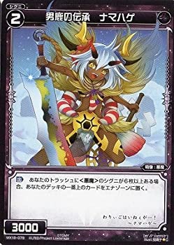 【メーカー名】タカラアンドトミー【メーカー型番】【ブランド名】WIXOSS掲載画像は全てイメージです。実際の商品とは色味等異なる場合がございますのでご了承ください。【 ご注文からお届けまで 】・ご注文　：ご注文は24時間受け付けております。...