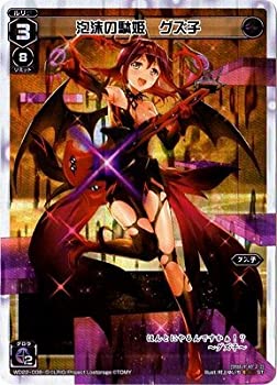 【メーカー名】タカラアンドトミー【メーカー型番】【ブランド名】WIXOSS掲載画像は全てイメージです。実際の商品とは色味等異なる場合がございますのでご了承ください。【 ご注文からお届けまで 】・ご注文　：ご注文は24時間受け付けております。...