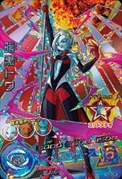 【メーカー名】バンダイ【メーカー型番】【ブランド名】ドラゴンボールヒーローズ掲載画像は全てイメージです。実際の商品とは色味等異なる場合がございますのでご了承ください。【 ご注文からお届けまで 】・ご注文　：ご注文は24時間受け付けております...