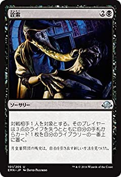 【メーカー名】ウィザーズ・オブ・ザ・コースト【メーカー型番】EMN-101-UC【ブランド名】マジック・ザ・ギャザリング MTG-ギャザ- 掲載画像は全てイメージです。実際の商品とは色味等異なる場合がございますのでご了承ください。【 ご注文...