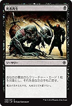 【メーカー名】ウィザーズ・オブ・ザ・コースト【メーカー型番】CN2-146-C【ブランド名】マジック・ザ・ギャザリング MTG-ギャザ- 掲載画像は全てイメージです。実際の商品とは色味等異なる場合がございますのでご了承ください。【 ご注文か...