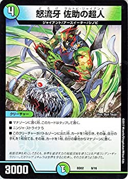 【メーカー名】【メーカー型番】【ブランド名】デュエルマスターズ掲載画像は全てイメージです。実際の商品とは色味等異なる場合がございますのでご了承ください。【 ご注文からお届けまで 】・ご注文　：ご注文は24時間受け付けております。・注文確認：...