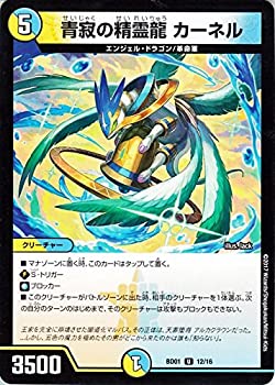 【メーカー名】タカラトミー【メーカー型番】DMBD01-12-UC【ブランド名】デュエルマスターズ掲載画像は全てイメージです。実際の商品とは色味等異なる場合がございますのでご了承ください。【 ご注文からお届けまで 】・ご注文　：ご注文は24...