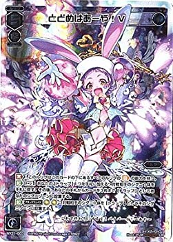 【メーカー名】【メーカー型番】【ブランド名】WIXOSS掲載画像は全てイメージです。実際の商品とは色味等異なる場合がございますのでご了承ください。【 ご注文からお届けまで 】・ご注文　：ご注文は24時間受け付けております。・注文確認：当店よ...