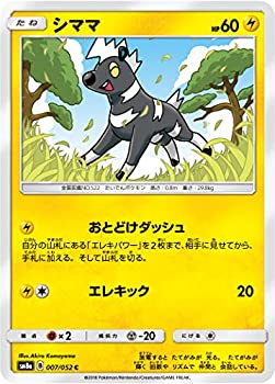 【メーカー名】ポケモン【メーカー型番】【ブランド名】ポケモン Pokemon 掲載画像は全てイメージです。実際の商品とは色味等異なる場合がございますのでご了承ください。【 ご注文からお届けまで 】・ご注文　：ご注文は24時間受け付けておりま...