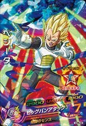 【メーカー名】バンダイ【メーカー型番】GDPB-60【ブランド名】ドラゴンボールヒーローズ掲載画像は全てイメージです。実際の商品とは色味等異なる場合がございますのでご了承ください。【 ご注文からお届けまで 】・ご注文　：ご注文は24時間受け...