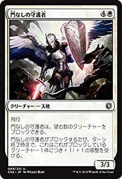 【メーカー名】ウィザーズ・オブ・ザ・コースト【メーカー型番】CN2-089-UC【ブランド名】マジック・ザ・ギャザリング MTG-ギャザ- 掲載画像は全てイメージです。実際の商品とは色味等異なる場合がございますのでご了承ください。【 ご注文...
