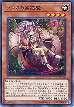 【メーカー名】ブシロード【メーカー型番】COTD-JP030【ブランド名】コナミデジタルエンタテインメント Konami Digital Entertainment 掲載画像は全てイメージです。実際の商品とは色味等異なる場合がございますので...