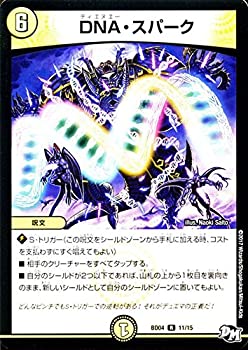 【メーカー名】【メーカー型番】【ブランド名】デュエルマスターズ掲載画像は全てイメージです。実際の商品とは色味等異なる場合がございますのでご了承ください。【 ご注文からお届けまで 】・ご注文　：ご注文は24時間受け付けております。・注文確認：...