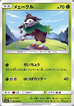 【メーカー名】ポケモンカードゲーム【メーカー型番】PMSM6-B007-C【ブランド名】ポケモンカードゲーム掲載画像は全てイメージです。実際の商品とは色味等異なる場合がございますのでご了承ください。【 ご注文からお届けまで 】・ご注文　：ご...