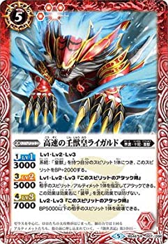 【メーカー名】バンダイ【メーカー型番】【ブランド名】バトルスピリッツ掲載画像は全てイメージです。実際の商品とは色味等異なる場合がございますのでご了承ください。【 ご注文からお届けまで 】・ご注文　：ご注文は24時間受け付けております。・注文...