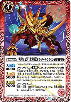 【メーカー名】バンダイ ( BANDAI ) 【メーカー型番】【ブランド名】バトルスピリッツ掲載画像は全てイメージです。実際の商品とは色味等異なる場合がございますのでご了承ください。【 ご注文からお届けまで 】・ご注文　：ご注文は24時間受...