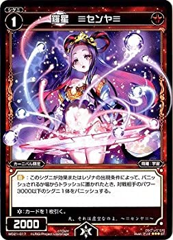【メーカー名】タカラアンドトミー【メーカー型番】【ブランド名】WIXOSS掲載画像は全てイメージです。実際の商品とは色味等異なる場合がございますのでご了承ください。【 ご注文からお届けまで 】・ご注文　：ご注文は24時間受け付けております。...