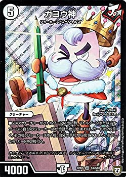 【メーカー名】タカラトミー【メーカー型番】DMRP05-S01-SR【ブランド名】デュエルマスターズ掲載画像は全てイメージです。実際の商品とは色味等異なる場合がございますのでご了承ください。【 ご注文からお届けまで 】・ご注文　：ご注文は2...