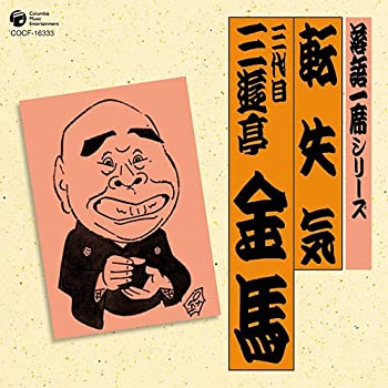 【メーカー名】コロムビアミュージックエンタテインメント【メーカー型番】【ブランド名】日本コロムビア掲載画像は全てイメージです。実際の商品とは色味等異なる場合がございますのでご了承ください。【 ご注文からお届けまで 】・ご注文　：ご注文は24...