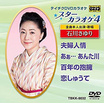 【メーカー名】テイチクエンタテインメント ( DVD ) 【メーカー型番】【ブランド名】掲載画像は全てイメージです。実際の商品とは色味等異なる場合がございますのでご了承ください。【 ご注文からお届けまで 】・ご注文　：ご注文は24時間受け付...
