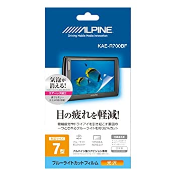 【メーカー名】アルパイン Alpine 【メーカー型番】KAE-R700BF【ブランド名】アルパイン Alpine 掲載画像は全てイメージです。実際の商品とは色味等異なる場合がございますのでご了承ください。【 ご注文からお届けまで 】・ご注...