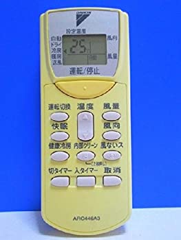 【メーカー名】ダイキン【メーカー型番】ARC446A3【ブランド名】ダイキン掲載画像は全てイメージです。実際の商品とは色味等異なる場合がございますのでご了承ください。【 ご注文からお届けまで 】・ご注文　：ご注文は24時間受け付けております...