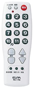 【状態】中古品（非常に良い）【メーカー名】エルパ ELPA 【メーカー型番】RC-17D W 【ブランド名】エルパ ELPA 掲載画像は全てイメージです。実際の商品とは色味等異なる場合がございますのでご了承ください。【 ご注文からお届けまで...