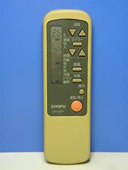 【メーカー名】CHOFU【メーカー型番】CAR-22PF【ブランド名】CHOFU掲載画像は全てイメージです。実際の商品とは色味等異なる場合がございますのでご了承ください。【 ご注文からお届けまで 】・ご注文　：ご注文は24時間受け付けており...