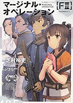 【メーカー名】星海社【メーカー型番】【ブランド名】掲載画像は全てイメージです。実際の商品とは色味等異なる場合がございますのでご了承ください。【 ご注文からお届けまで 】・ご注文　：ご注文は24時間受け付けております。・注文確認：当店より注文...