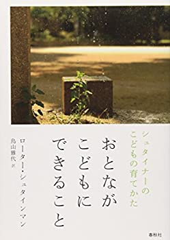【メーカー名】春秋社【メーカー型番】【ブランド名】掲載画像は全てイメージです。実際の商品とは色味等異なる場合がございますのでご了承ください。【 ご注文からお届けまで 】・ご注文　：ご注文は24時間受け付けております。・注文確認：当店より注文...
