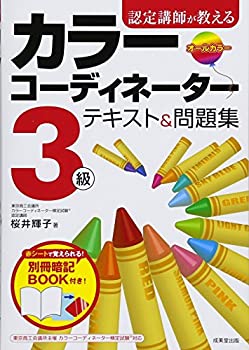 【メーカー名】成美堂出版【メーカー型番】【ブランド名】掲載画像は全てイメージです。実際の商品とは色味等異なる場合がございますのでご了承ください。【 ご注文からお届けまで 】・ご注文　：ご注文は24時間受け付けております。・注文確認：当店より...