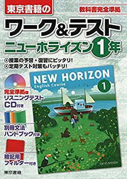 【メーカー名】東京書籍【メーカー型番】【ブランド名】東京書籍掲載画像は全てイメージです。実際の商品とは色味等異なる場合がございますのでご了承ください。【 ご注文からお届けまで 】・ご注文　：ご注文は24時間受け付けております。・注文確認：当...