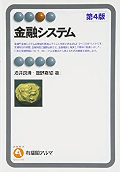 【状態】中古品（非常に良い）【メーカー名】有斐閣【メーカー型番】【ブランド名】掲載画像は全てイメージです。実際の商品とは色味等異なる場合がございますのでご了承ください。【 ご注文からお届けまで 】・ご注文　：ご注文は24時間受け付けておりま...