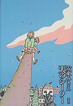 【状態】中古品（非常に良い）【メーカー名】理論社【メーカー型番】【ブランド名】掲載画像は全てイメージです。実際の商品とは色味等異なる場合がございますのでご了承ください。【 ご注文からお届けまで 】・ご注文　：ご注文は24時間受け付けておりま...