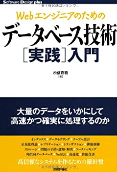 【メーカー名】技術評論社【メーカー型番】【ブランド名】掲載画像は全てイメージです。実際の商品とは色味等異なる場合がございますのでご了承ください。【 ご注文からお届けまで 】・ご注文　：ご注文は24時間受け付けております。・注文確認：当店より...