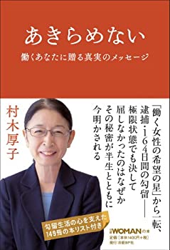 【メーカー名】日経BP【メーカー型番】【ブランド名】掲載画像は全てイメージです。実際の商品とは色味等異なる場合がございますのでご了承ください。【 ご注文からお届けまで 】・ご注文　：ご注文は24時間受け付けております。・注文確認：当店より注...