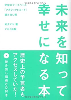 【状態】中古品（非常に良い）【メーカー名】マキノ出版【メーカー型番】【ブランド名】掲載画像は全てイメージです。実際の商品とは色味等異なる場合がございますのでご了承ください。【 ご注文からお届けまで 】・ご注文　：ご注文は24時間受け付けてお...