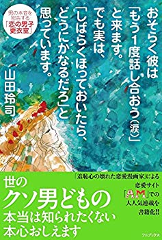 【メーカー名】ワニブックス【メーカー型番】【ブランド名】掲載画像は全てイメージです。実際の商品とは色味等異なる場合がございますのでご了承ください。【 ご注文からお届けまで 】・ご注文　：ご注文は24時間受け付けております。・注文確認：当店よ...