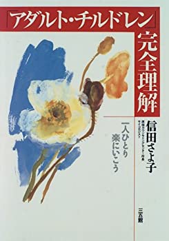 【メーカー名】三五館【メーカー型番】【ブランド名】掲載画像は全てイメージです。実際の商品とは色味等異なる場合がございますのでご了承ください。【 ご注文からお届けまで 】・ご注文　：ご注文は24時間受け付けております。・注文確認：当店より注文...