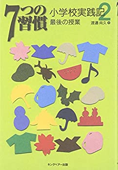 【状態】中古品（非常に良い）【メーカー名】キングベアー出版【メーカー型番】【ブランド名】掲載画像は全てイメージです。実際の商品とは色味等異なる場合がございますのでご了承ください。【 ご注文からお届けまで 】・ご注文　：ご注文は24時間受け付...