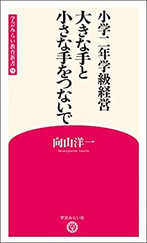 【メーカー名】学芸みらい社【メーカー型番】【ブランド名】掲載画像は全てイメージです。実際の商品とは色味等異なる場合がございますのでご了承ください。【 ご注文からお届けまで 】・ご注文　：ご注文は24時間受け付けております。・注文確認：当店よ...