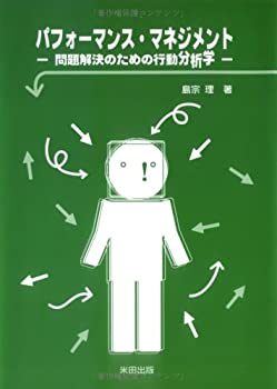 【メーカー名】米田出版【メーカー型番】【ブランド名】掲載画像は全てイメージです。実際の商品とは色味等異なる場合がございますのでご了承ください。【 ご注文からお届けまで 】・ご注文　：ご注文は24時間受け付けております。・注文確認：当店より注...