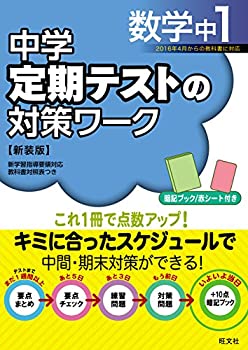 【メーカー名】旺文社【メーカー型番】【ブランド名】掲載画像は全てイメージです。実際の商品とは色味等異なる場合がございますのでご了承ください。【 ご注文からお届けまで 】・ご注文　：ご注文は24時間受け付けております。・注文確認：当店より注文...
