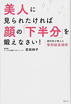 【メーカー名】講談社【メーカー型番】【ブランド名】講談社掲載画像は全てイメージです。実際の商品とは色味等異なる場合がございますのでご了承ください。【 ご注文からお届けまで 】・ご注文　：ご注文は24時間受け付けております。・注文確認：当店よ...