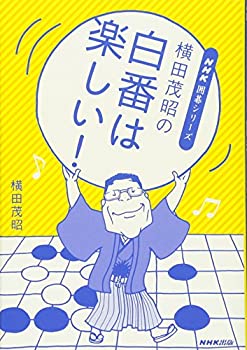 【状態】中古品（非常に良い）【メーカー名】NHK出版【メーカー型番】【ブランド名】掲載画像は全てイメージです。実際の商品とは色味等異なる場合がございますのでご了承ください。【 ご注文からお届けまで 】・ご注文　：ご注文は24時間受け付けてお...