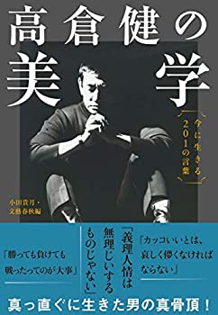 【状態】中古品（非常に良い）【メーカー名】文藝春秋【メーカー型番】【ブランド名】文藝春秋掲載画像は全てイメージです。実際の商品とは色味等異なる場合がございますのでご了承ください。【 ご注文からお届けまで 】・ご注文　：ご注文は24時間受け付...