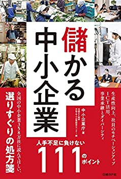 【メーカー名】日経BP【メーカー型番】【ブランド名】掲載画像は全てイメージです。実際の商品とは色味等異なる場合がございますのでご了承ください。【 ご注文からお届けまで 】・ご注文　：ご注文は24時間受け付けております。・注文確認：当店より注...